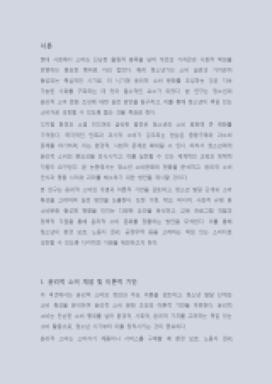 3쪽 미리보기