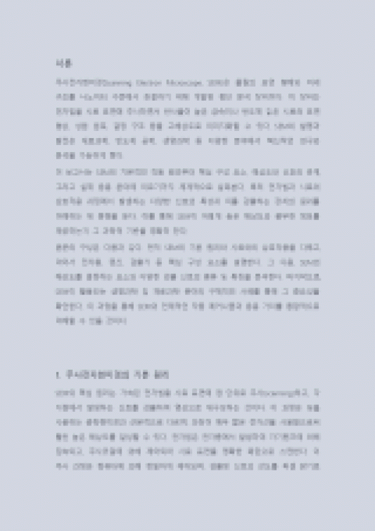 3쪽 미리보기