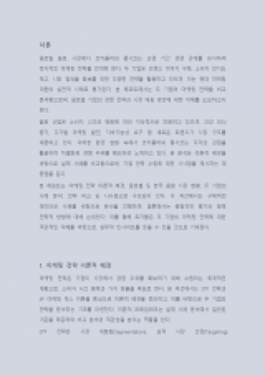 3쪽 미리보기