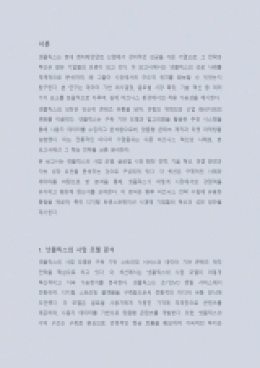 3쪽 미리보기