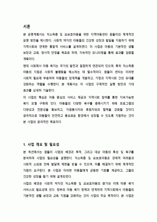 3쪽 미리보기