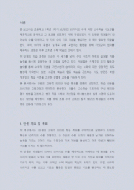 3쪽 미리보기