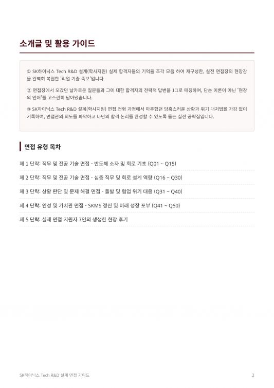 2쪽 미리보기