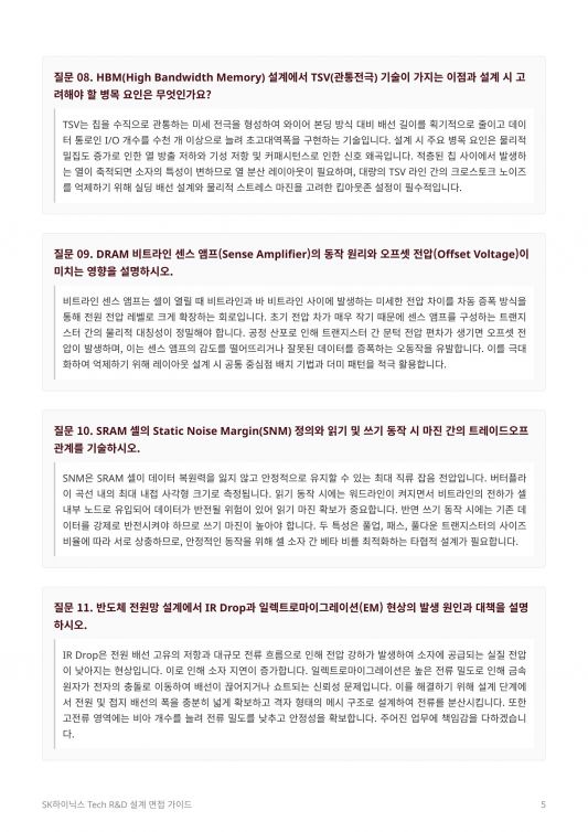 5쪽 미리보기