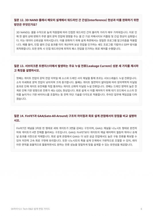 6쪽 미리보기
