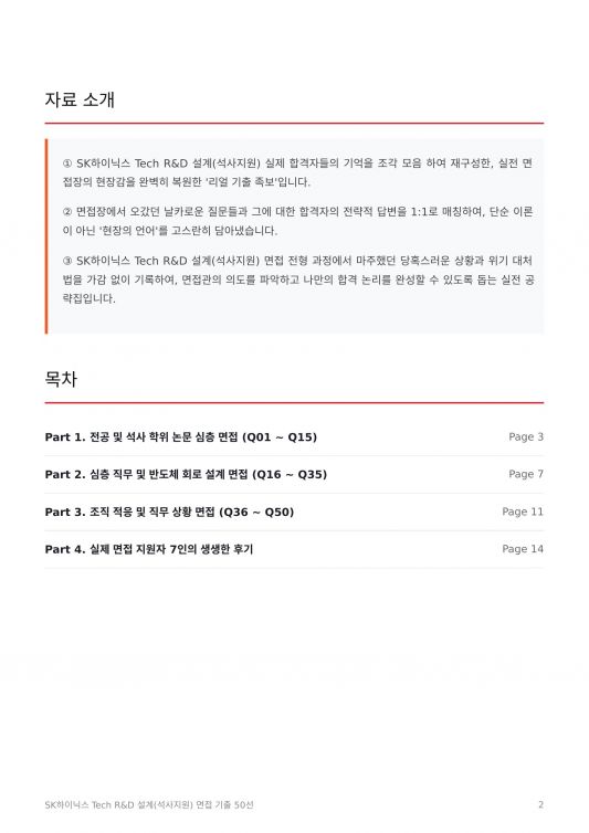 2쪽 미리보기