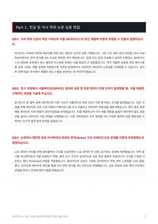 3쪽 미리보기