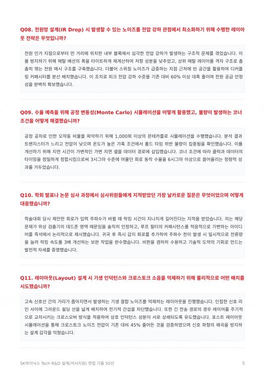5쪽 미리보기