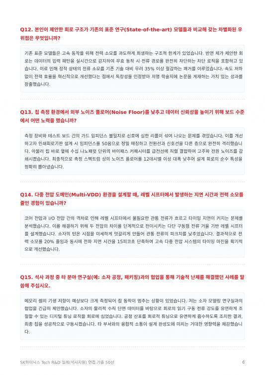 6쪽 미리보기