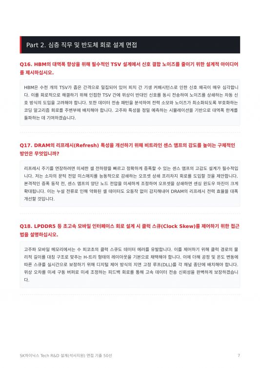 7쪽 미리보기