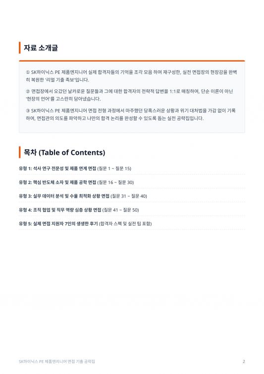 2쪽 미리보기