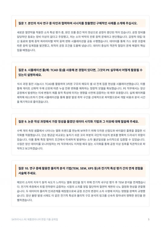 5쪽 미리보기