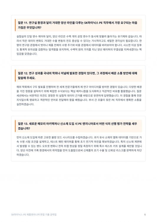 6쪽 미리보기