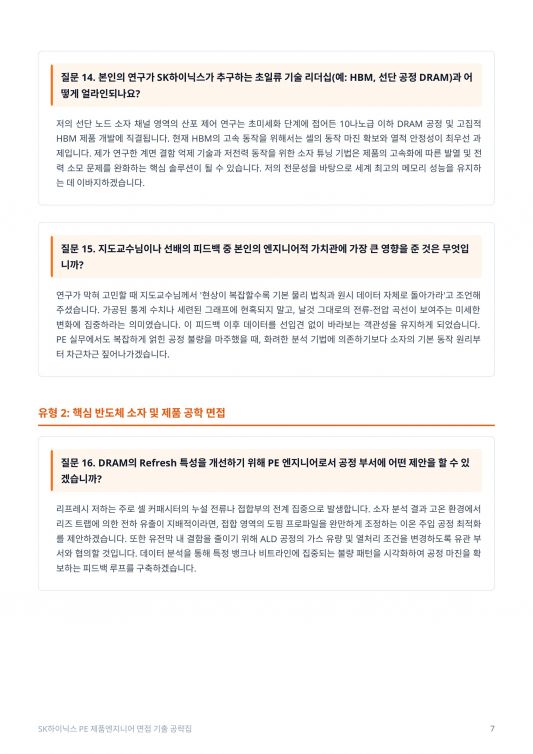 7쪽 미리보기