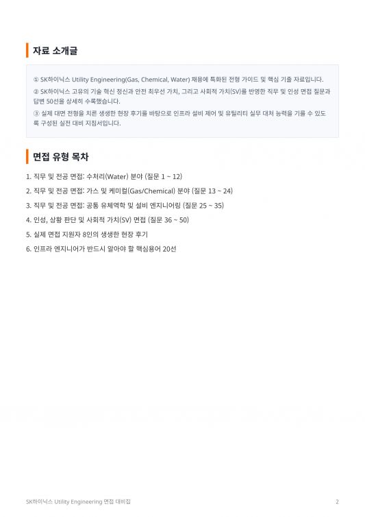 2쪽 미리보기
