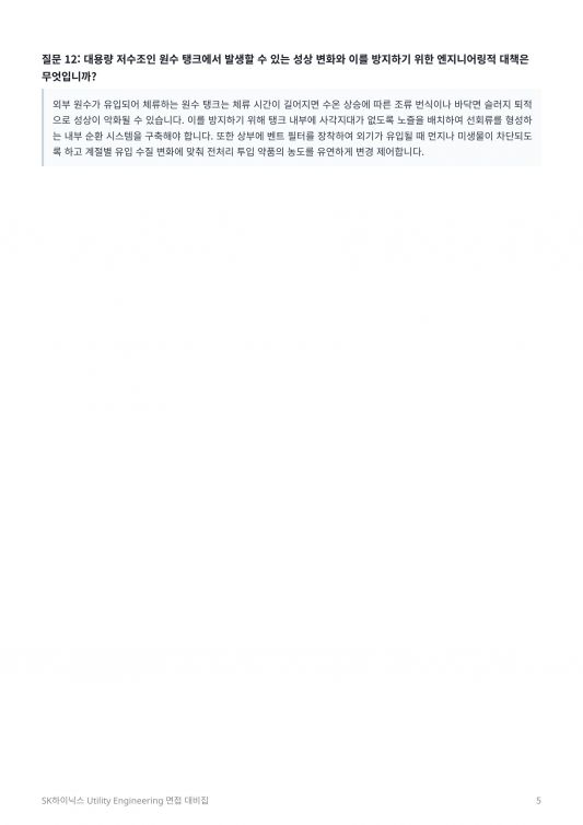 5쪽 미리보기