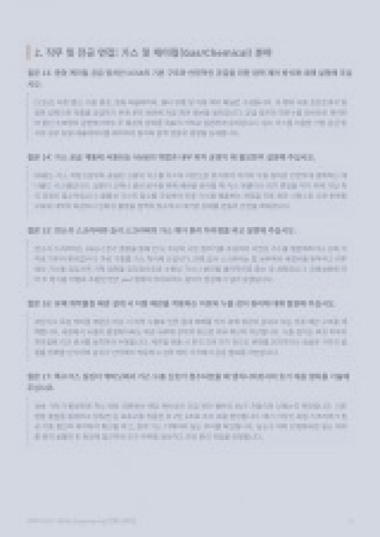 6쪽 미리보기