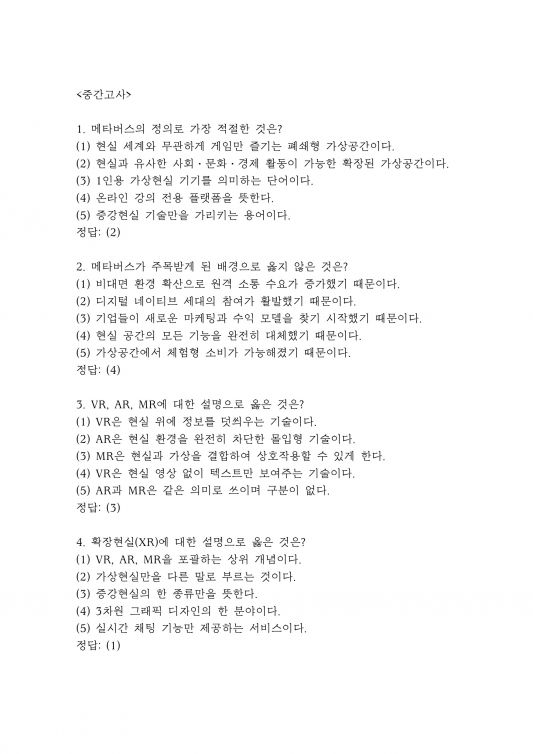 2쪽 미리보기