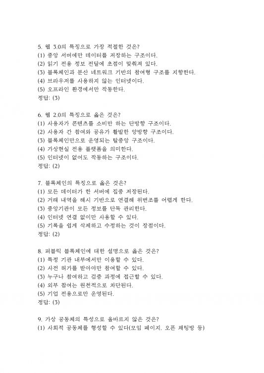3쪽 미리보기