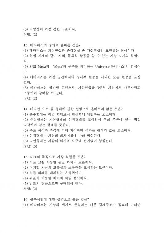 5쪽 미리보기