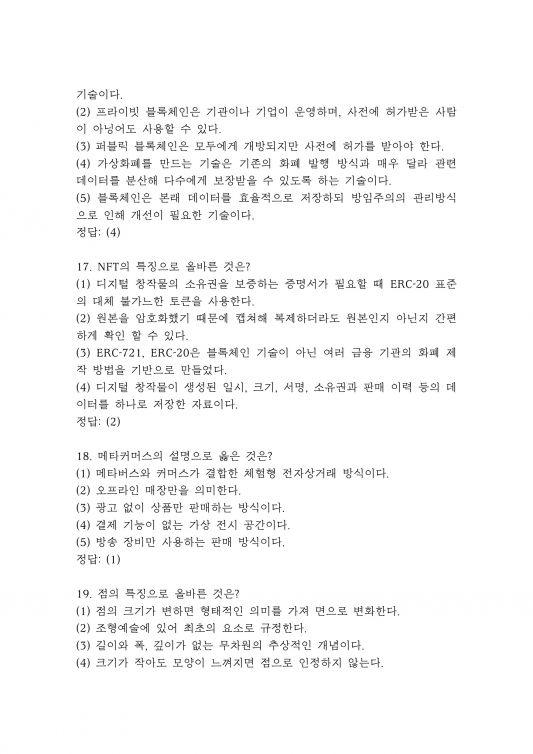 6쪽 미리보기