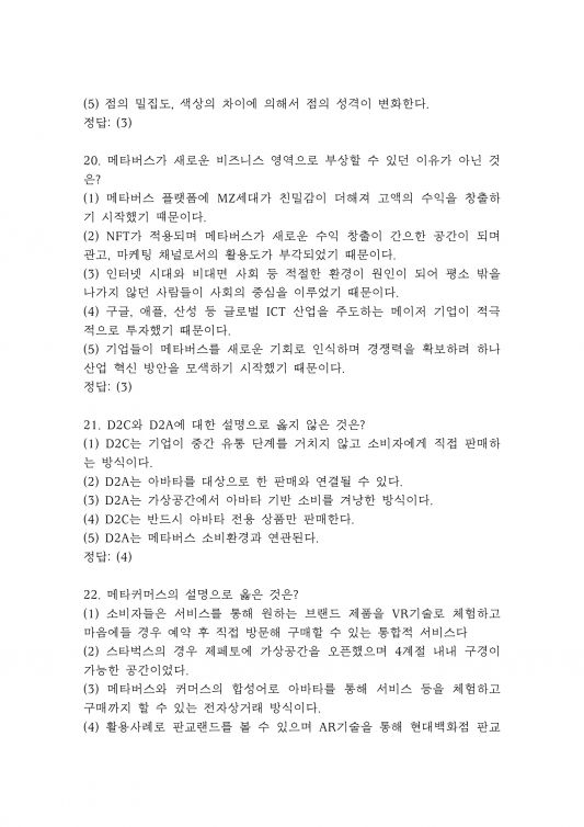7쪽 미리보기