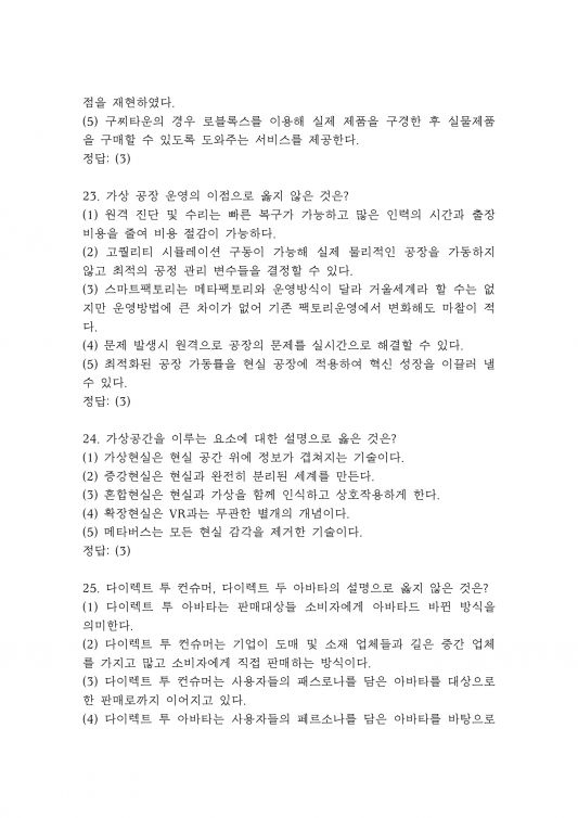 8쪽 미리보기