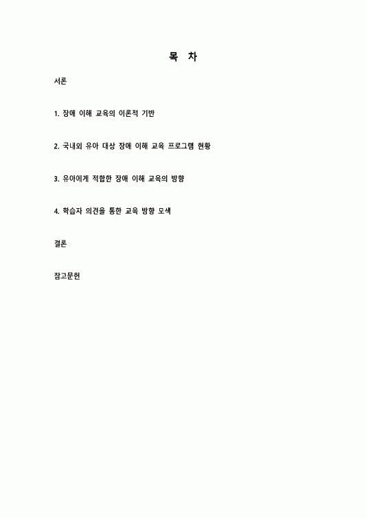 2쪽 미리보기