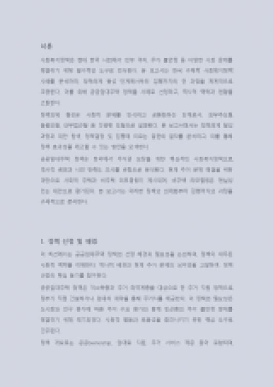 3쪽 미리보기