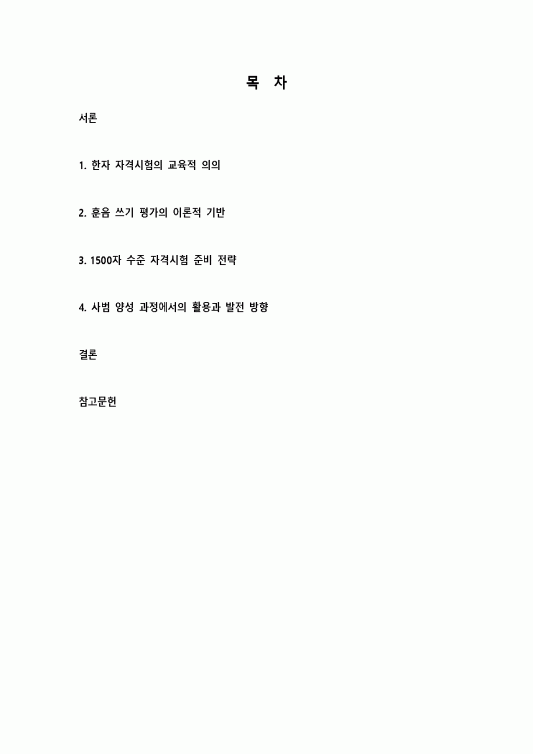 2쪽 미리보기