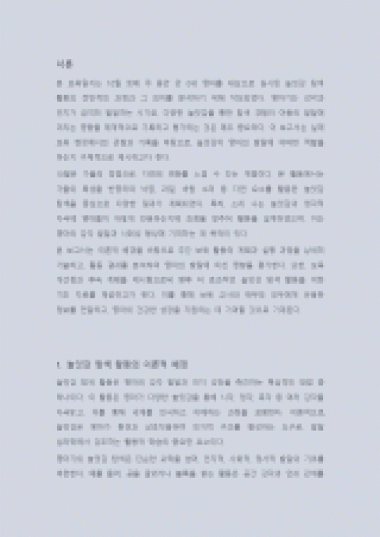 3쪽 미리보기