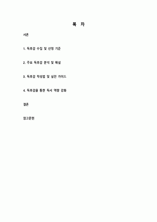 2쪽 미리보기