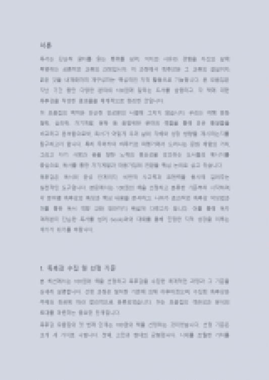 3쪽 미리보기