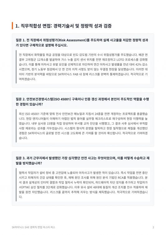 2쪽 미리보기
