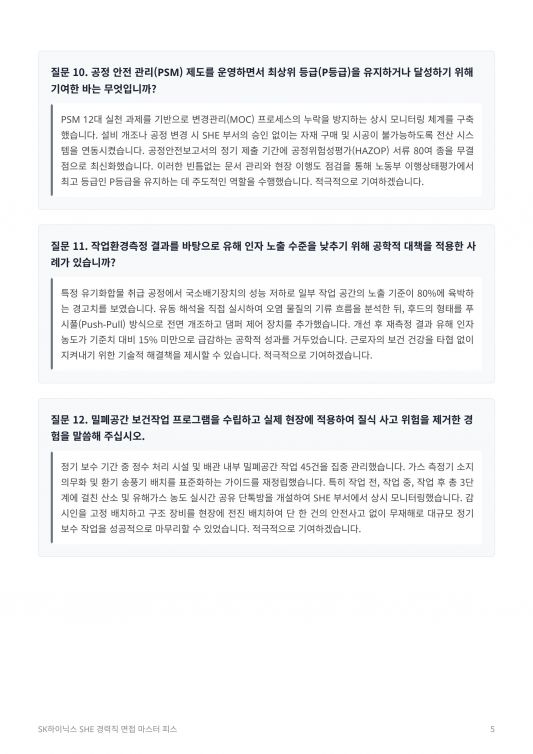 5쪽 미리보기