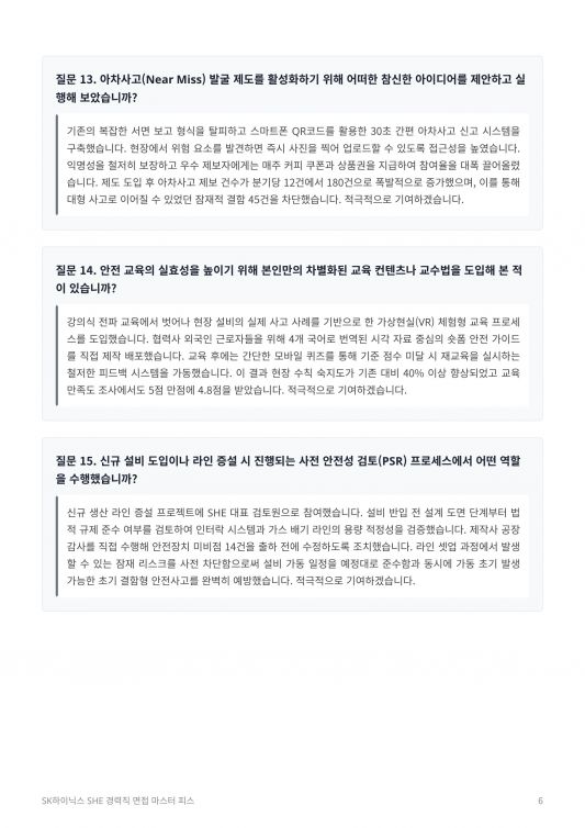 6쪽 미리보기
