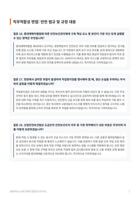 7쪽 미리보기