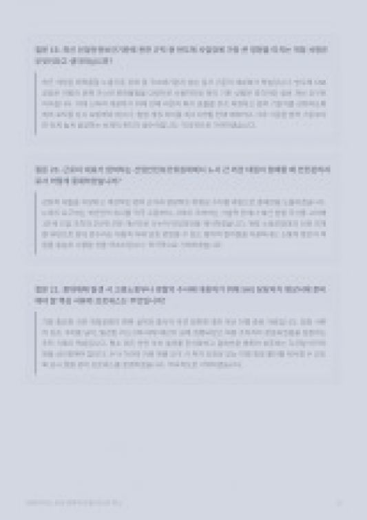 8쪽 미리보기