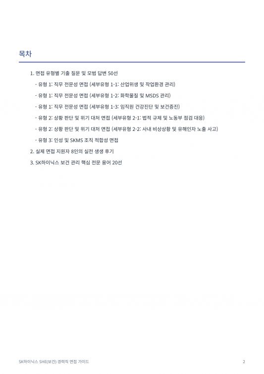 2쪽 미리보기