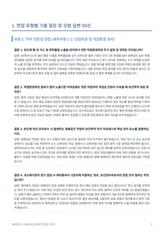 3쪽 미리보기