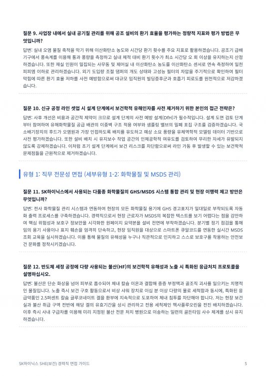 5쪽 미리보기