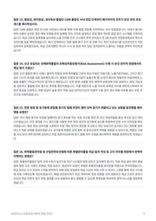 6쪽 미리보기