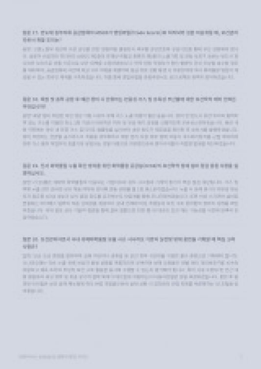 7쪽 미리보기