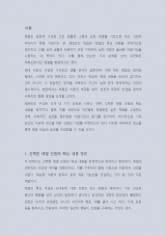 3쪽 미리보기