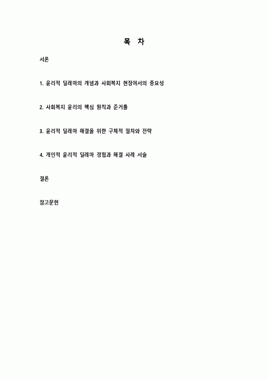 2쪽 미리보기