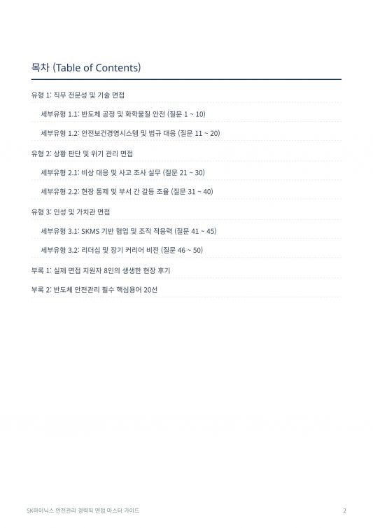 2쪽 미리보기