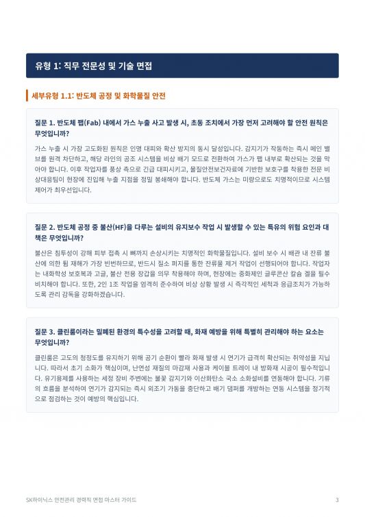3쪽 미리보기