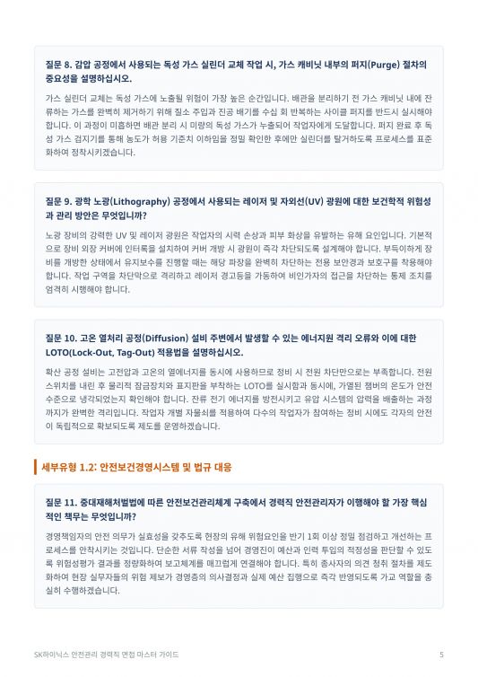 5쪽 미리보기