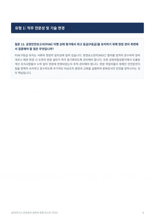 6쪽 미리보기