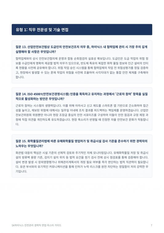 7쪽 미리보기